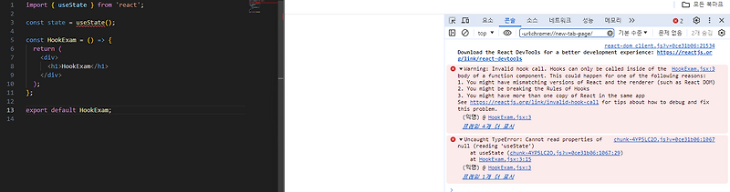 [React #23] React Hooks