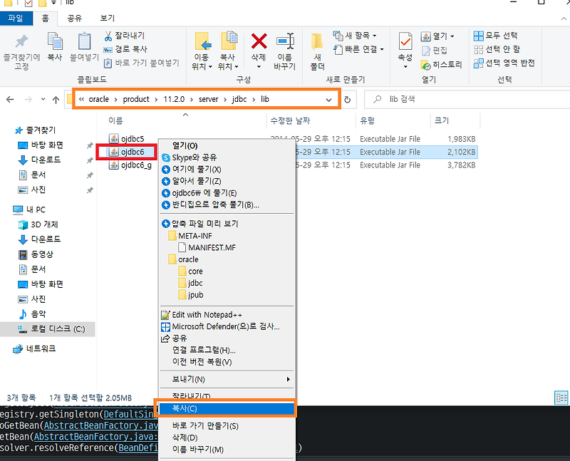[spring] Cannot Load Jdbc Driver Class Oracle Jdbc Oracledriver