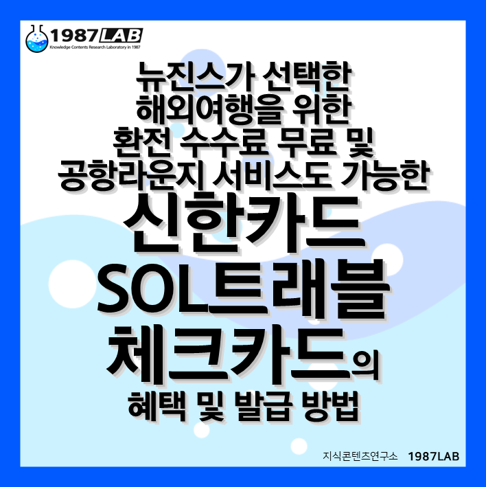 컨텐츠 제작 연구소 LAB 1987