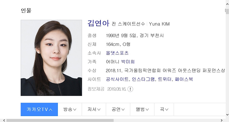 김재인 김근혜 김명박 정권 아닌 피겨대통령 김연아정권