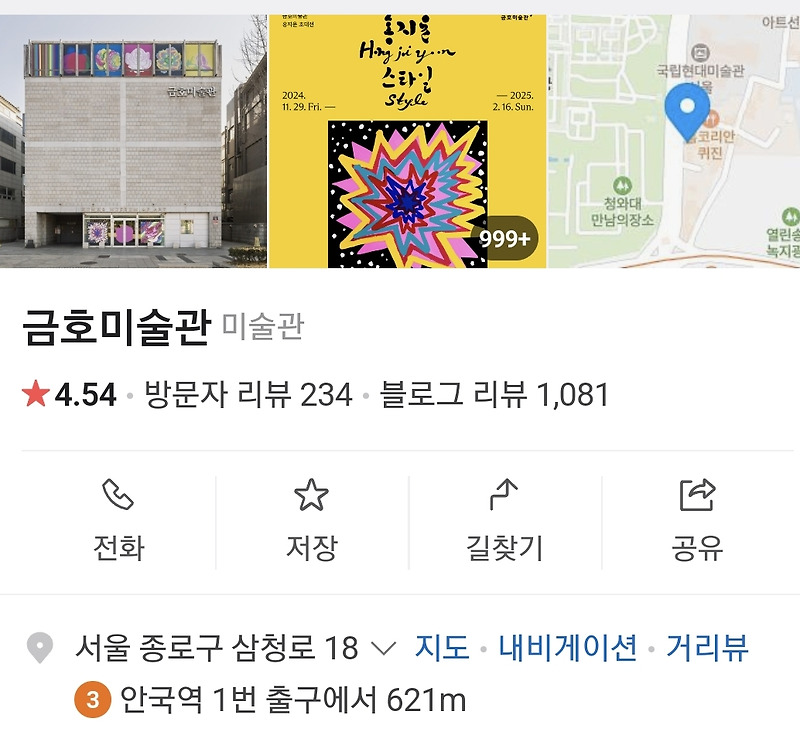 금호 갤러리 작품들중 최고의 작품을 찾아보았습니다 :: 최고의 그림을 찾아서 투자하는 Lee Art sori