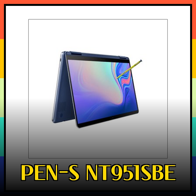 삼성 터치 노트북 PEN-S NT951SBE: S펜과 강력한 성능의 완벽 조화!