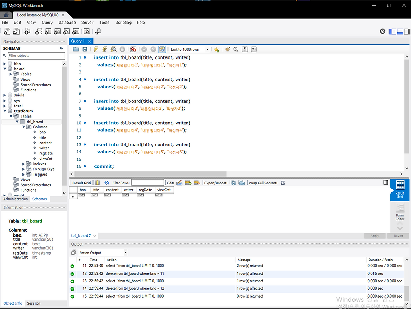 Spring / (게시판 작성) 게시물 목록 — 저장용