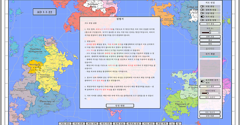잡식 게임 도서관 :: [Fantasy Map Simulator] 왕국 만들고 역사 구경하기