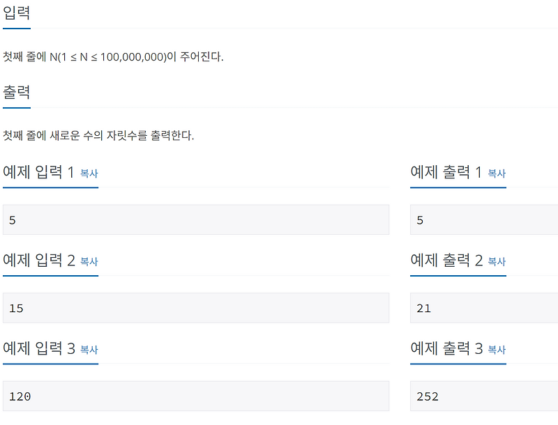 [백준] 수 이어 쓰기1 1748번(Java)