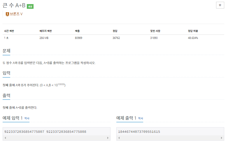 BOJ_10757 : 큰 수 A+B
