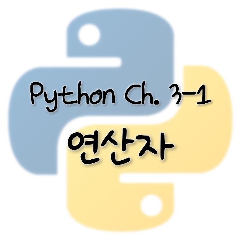Python 실습 > 3-1. 연산자 — YANAtelier