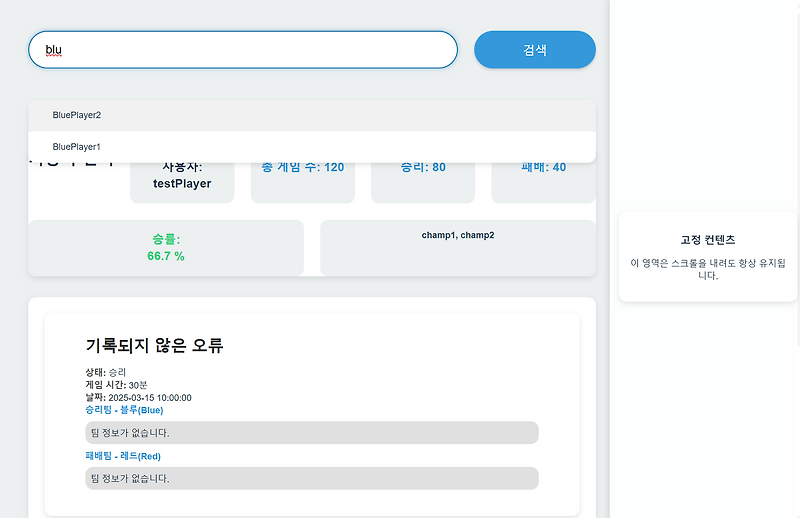 Elasticsearch Completion을 이용한 검색어 자동완성 구현 Feat 검색 엔진의 성능 개선 — 성장을 꾸준히 기록하는 공간