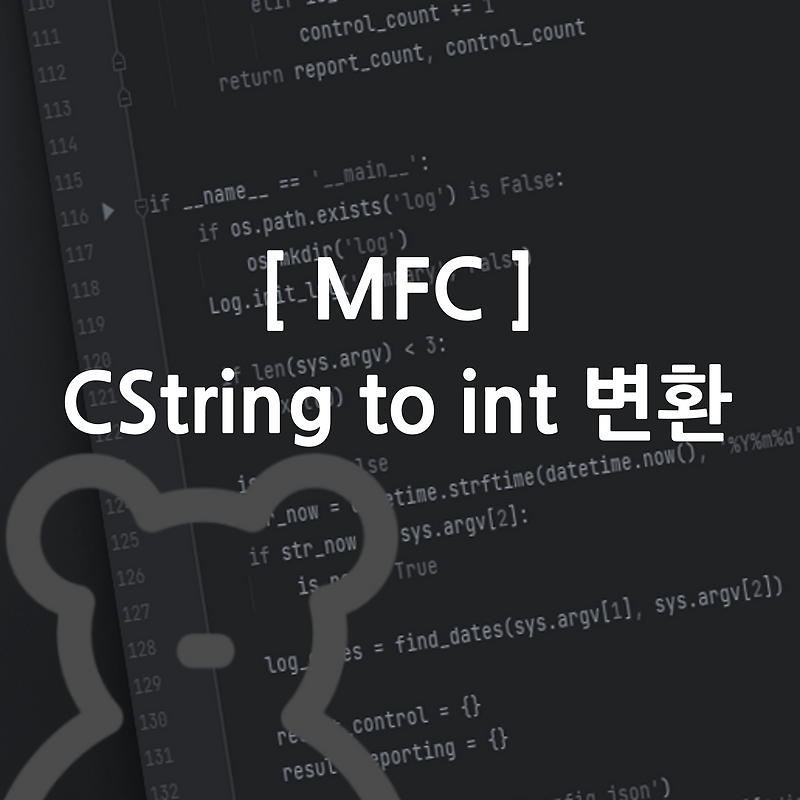[MFC] CString to int 변환