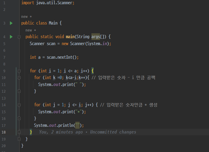 백준 2439번 '별찍기 -2' (JAVA)