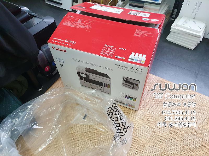 수원 화성 기안동 캐논 A4 전용 복합기 렌탈_출장 설치 판매 (캐논 GX7092) :: 수원컴퓨터