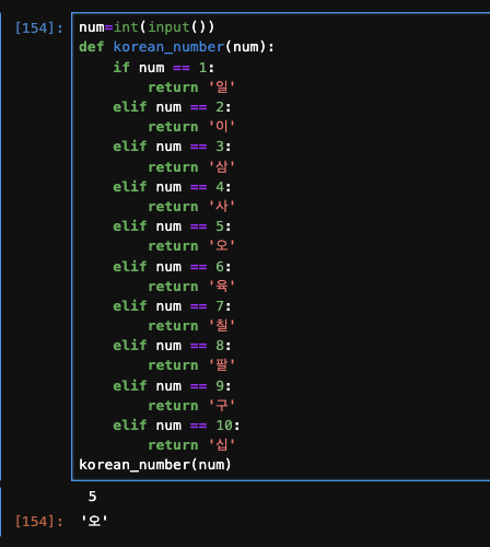 3.2.1 연습 문제: 숫자 읽기 함수(1~10)