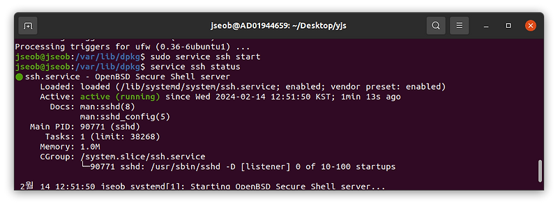 ubuntu 간 ssh 원격 연결하기