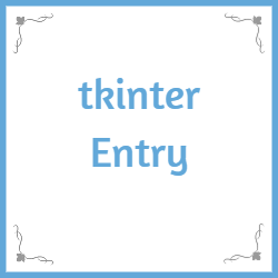 Python tkinter Entry ( 입력창 )