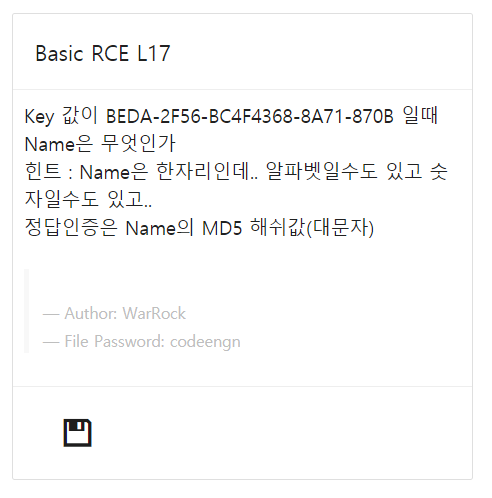 [codeengn]코드엔진 basic RCE L17