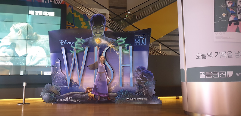 2024.01.10 롯데시네마 건대 영화관 나들이