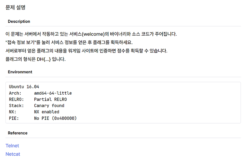 [Dreamhack] welcome 문제풀이