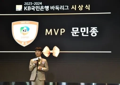 울산 고려아연 문민종 MVP 수상자 명단 상금 소개!