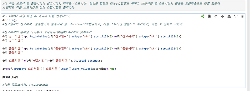 빅데이터 분석기사 실기 9회 준비 파이썬 123유형 최종 정리 78회 기출문제 정리해보기