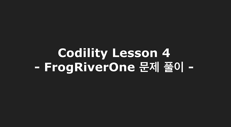Codility - FrogRiverOne :: Henry's Algorithm