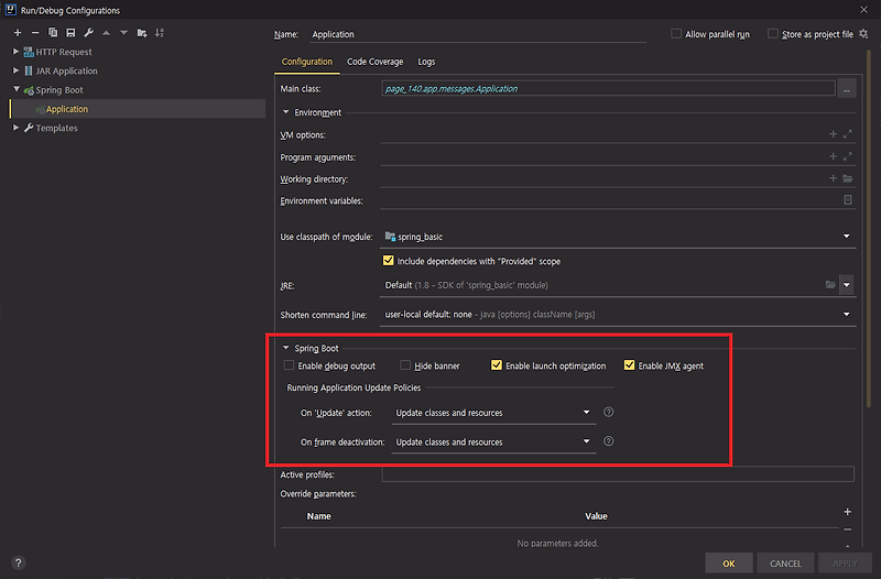 24. 인텔리제이(IntelliJ IDEA) - 스프링부트 Class, Resource Auto Update