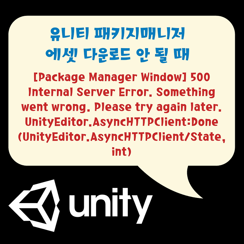 [Package Manager Window] 500 Internal Server Error. Something went wrong. Please try again later ...