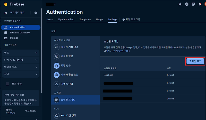 Firebase: Error (auth/unauthorized-domain) 해결