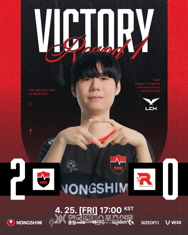 [LCK]KT 무너뜨린 NS의 한 수 위 플레이...2대0 승리로 마무리