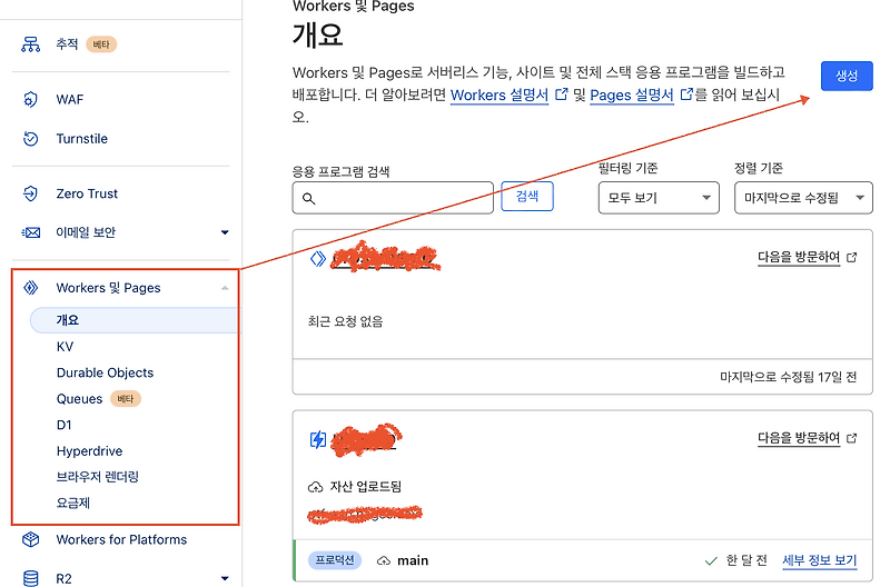 플러터(Flutter) 웹(Web) 무료 배포(feat.CloudFlare) :: 덤벨개발자님의 블로그