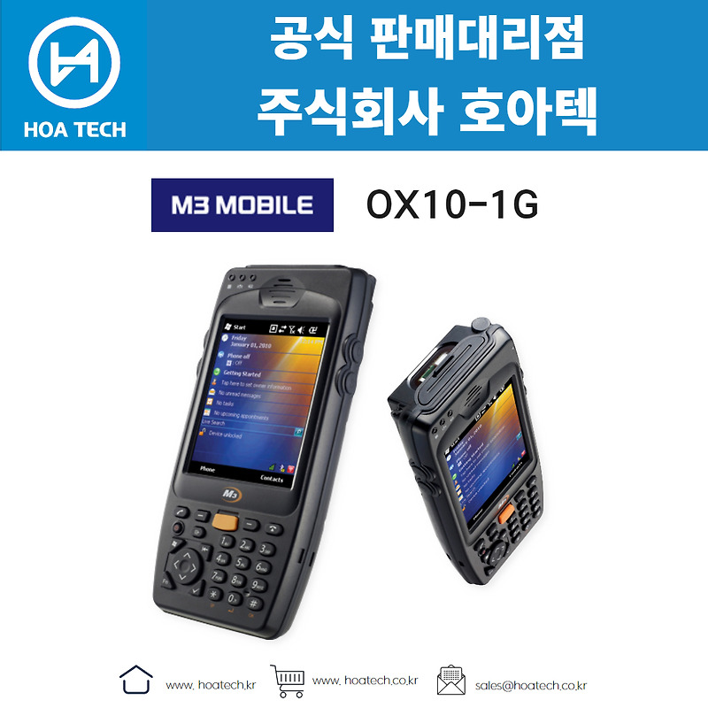엠쓰리모바일 OX10-1G, M3모바일 OX10-1G, 산업용PDA, 안드로이드PDA, 바코드PDA