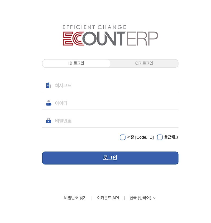 이카운트 ERP (https://login.ecount.com)