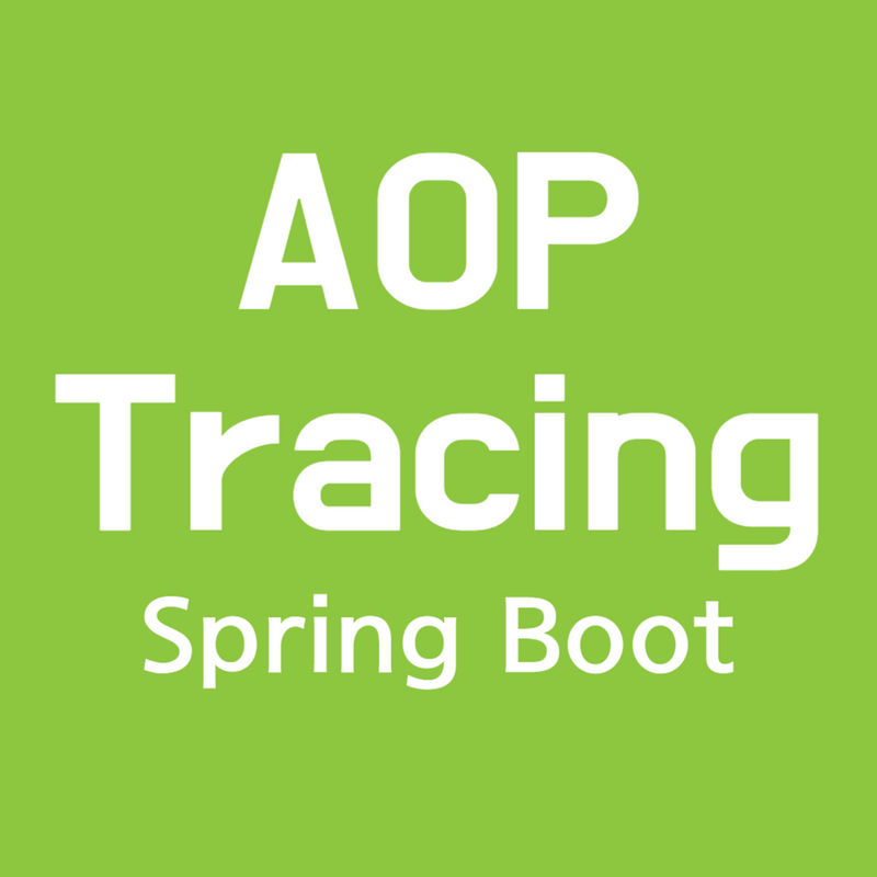 [Spring Boot] AOP를 활용한 효과적인 trace 및 로깅 구현 방법