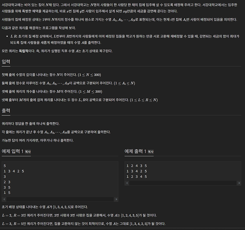 [Python 3] BOJ 30619: 내 집 마련하기