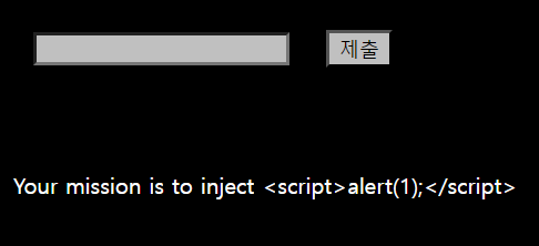 webhacking.kr - old 23 — 끄적끄적