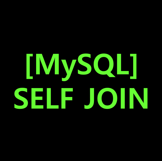 Mysql Self Join에 대해 알아보자 — Quiseol 