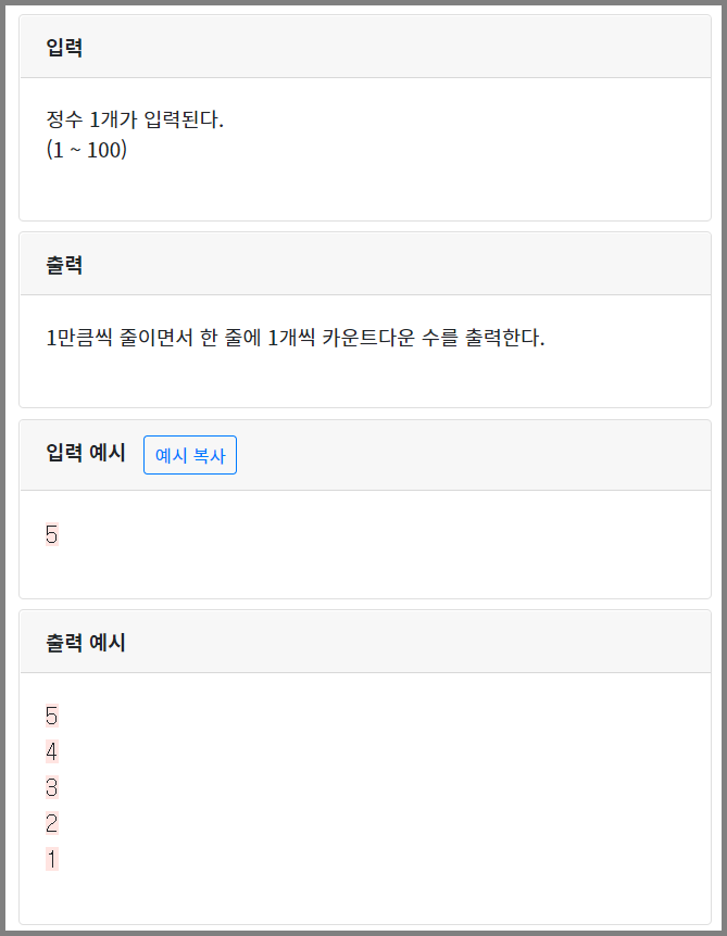 [ CodeUp ] Python 기초 100제 | 6072 번 풀이 — 코뮤(COMMU)