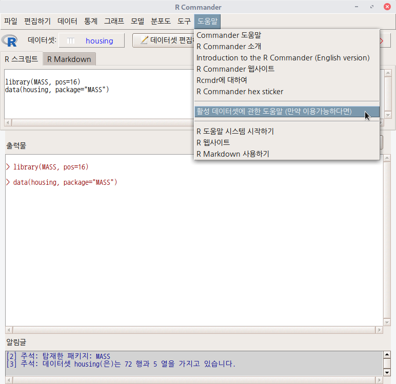 Help on active data set (if available) :: Rcmdr.kr: An R Commander User ...