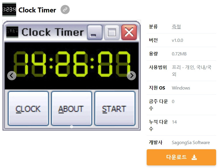 Clock Timer 무료 다운로드