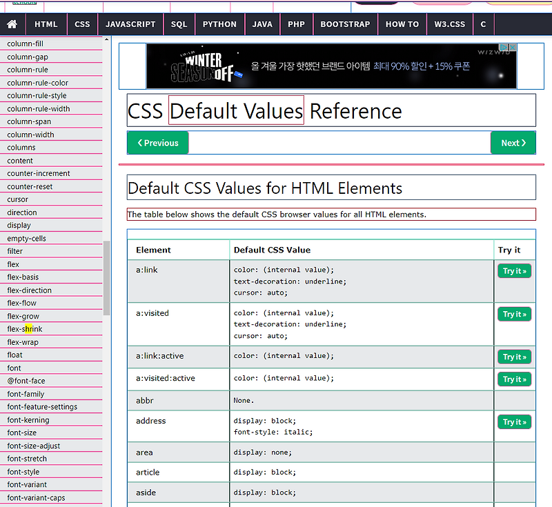 [CSS] 웹 개발자를 위한 Chrome Extension 추천 - 박스 형태로 표시 (feat. presticide for Chrome)