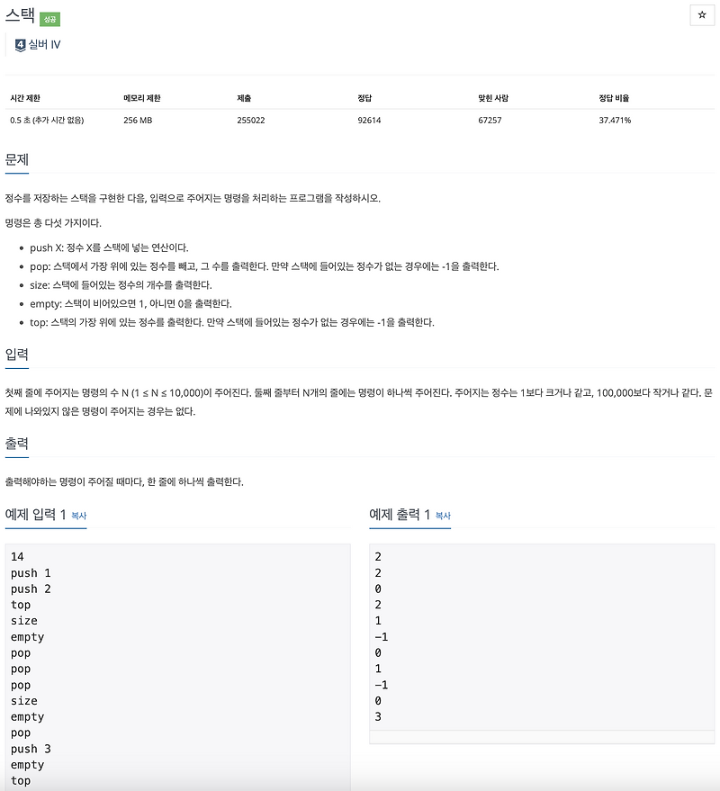 [백준][Python] 10828 스택