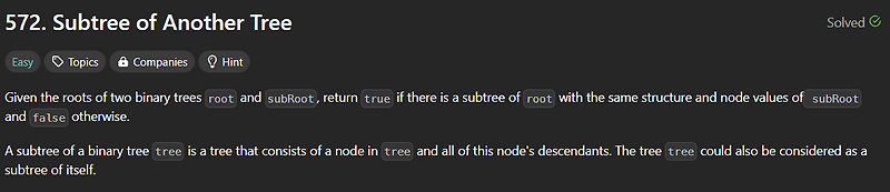 (Easy - DFS) Leetcode - 572. Subtree of Another Tree