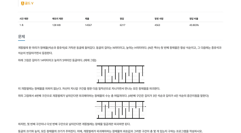 [백준/Python] 3020번: 개똥벌레(imos 알고리즘)