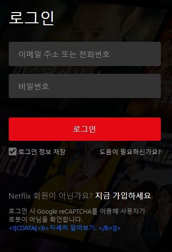 넷플릭스 성인｜넷플릭스 성인인증 페이지 관람등급｜19+로 변경｜www.netflix.com/verifyage｜넷플릭스 청소년 관람불가｜프로필 변경하기 ｜자녀 프로필 연령제한 ...