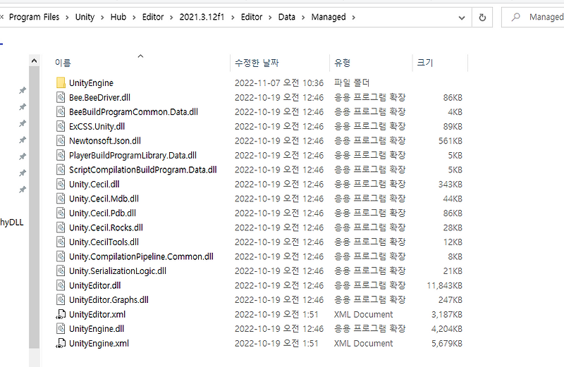 Unity)Unity 내장 DLL 경로