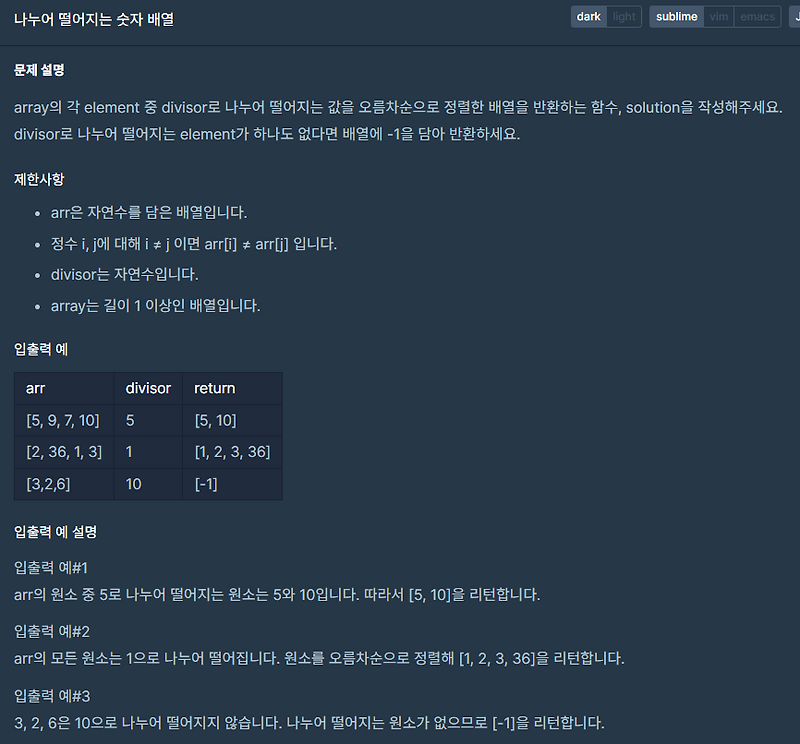 프로그래머스 Lv1 나누어 떨어지는 숫자 배열