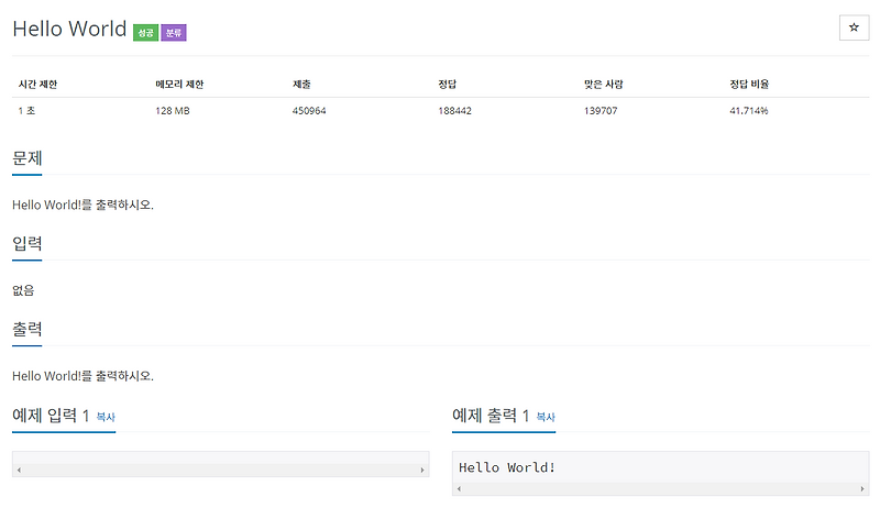 BAEKJOON Algorithm_2557번 ( 1 - 1 )