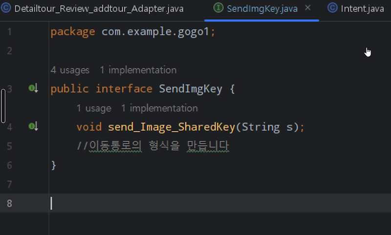 [Java][Android] 안드로이드 인터페이스 사용하기 / interface