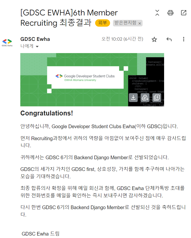 gdsc ewha 합격 후기