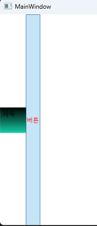 [WPF] 트리거(Trigger)