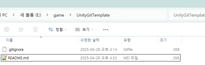 Unity Git과 연동하는 배치 파일 제작